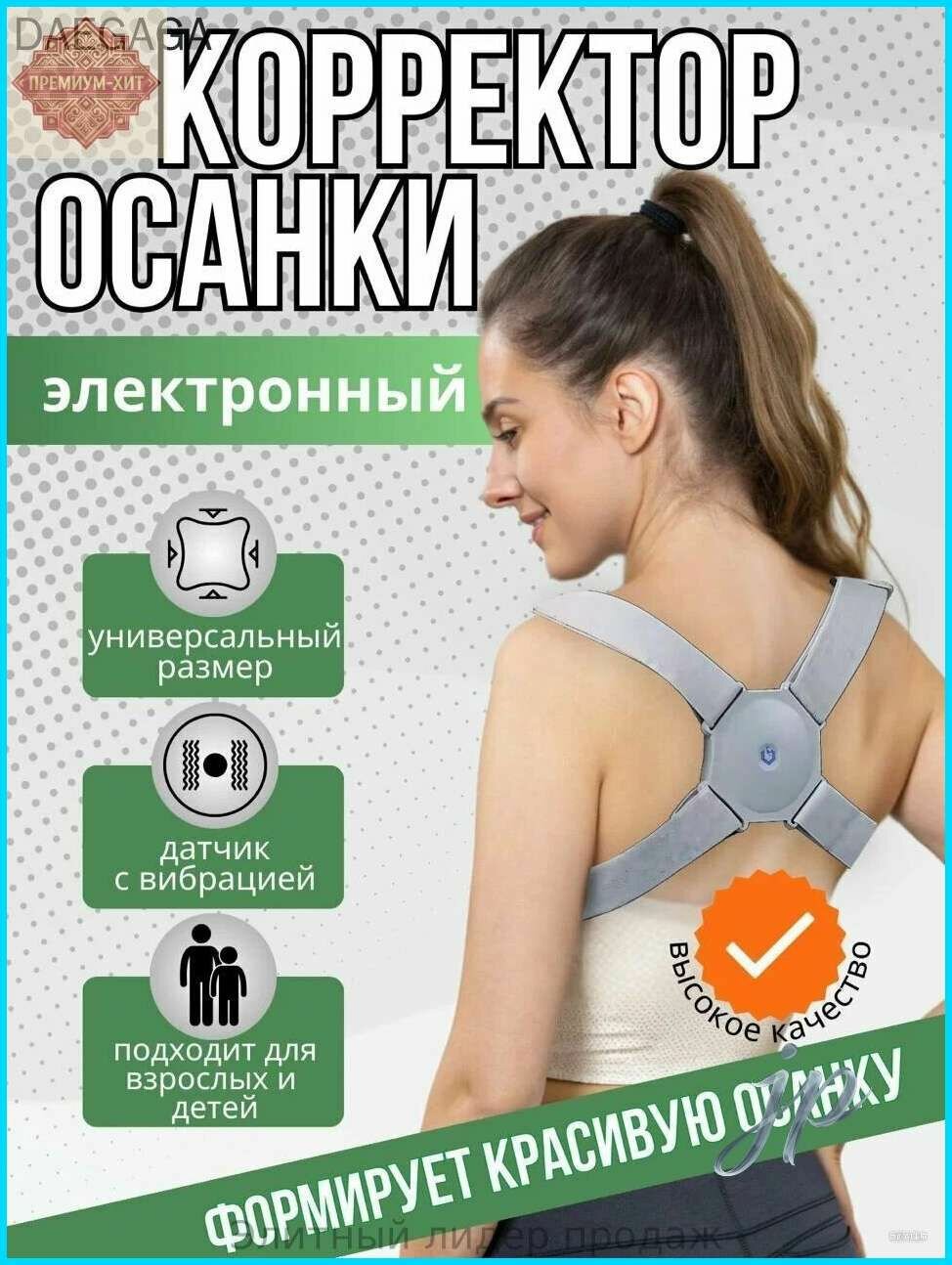 Тренажер для спины mzm-20260511151627824-c531899b7865