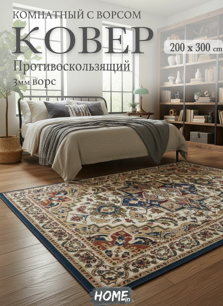 Tata Ковер безворсовый в комнату, гостиную, детскую, офис, балкон 200x300 см