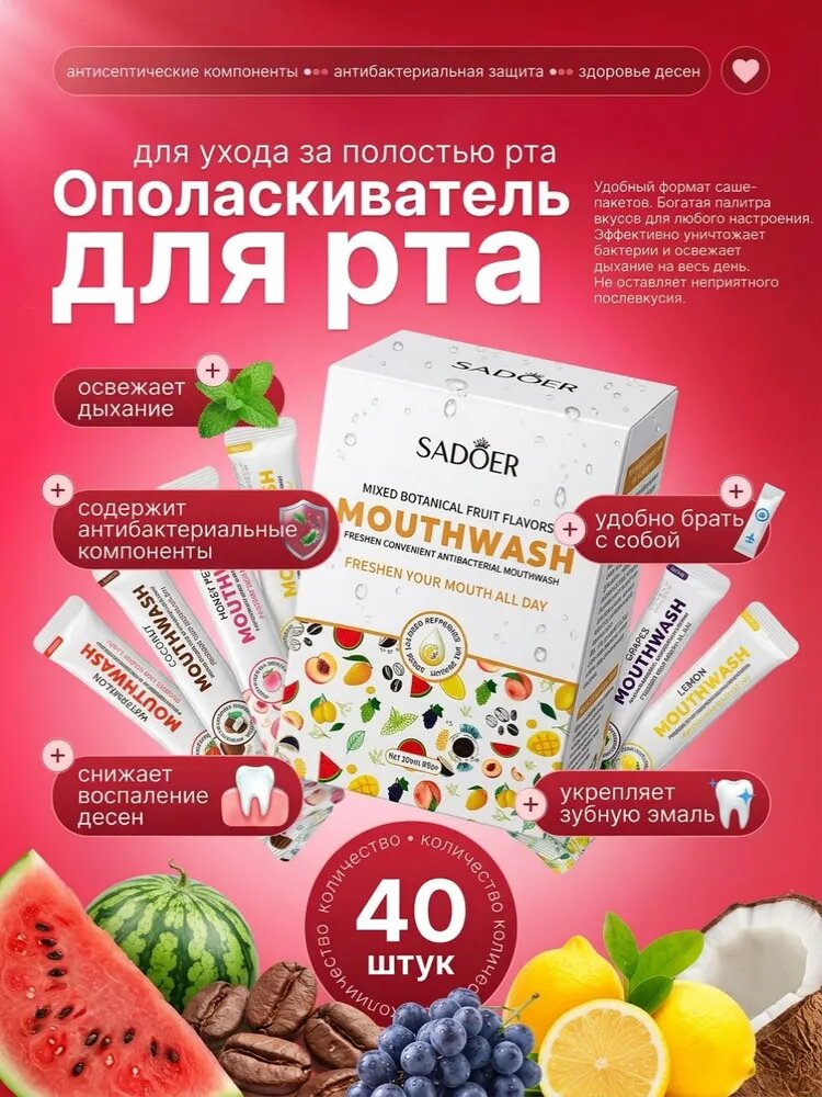 Sakura's Prestige Ополаскиватель для полости рта 400 мл