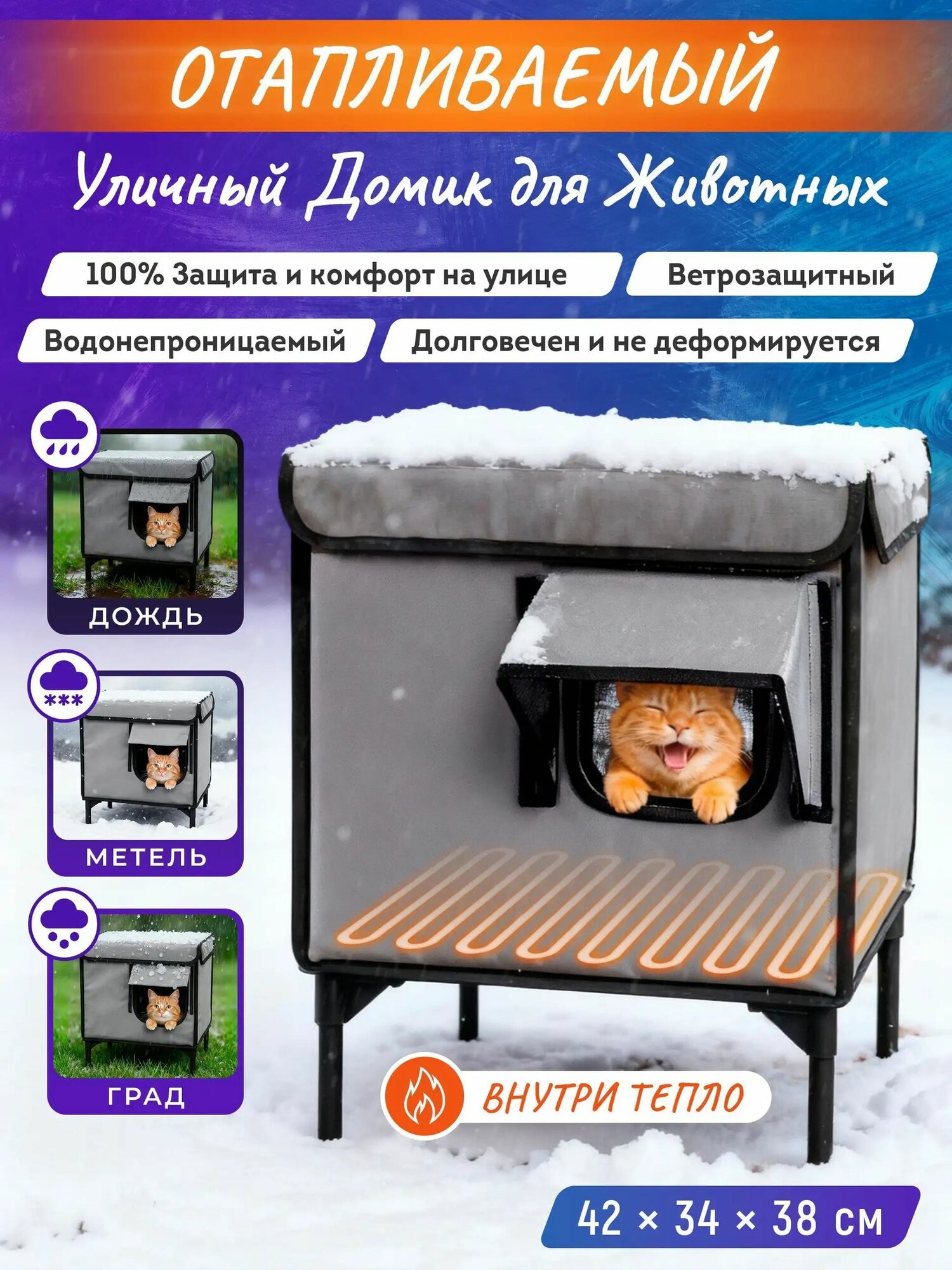 Отапливаемый домик для кошек на улице, водостойкий