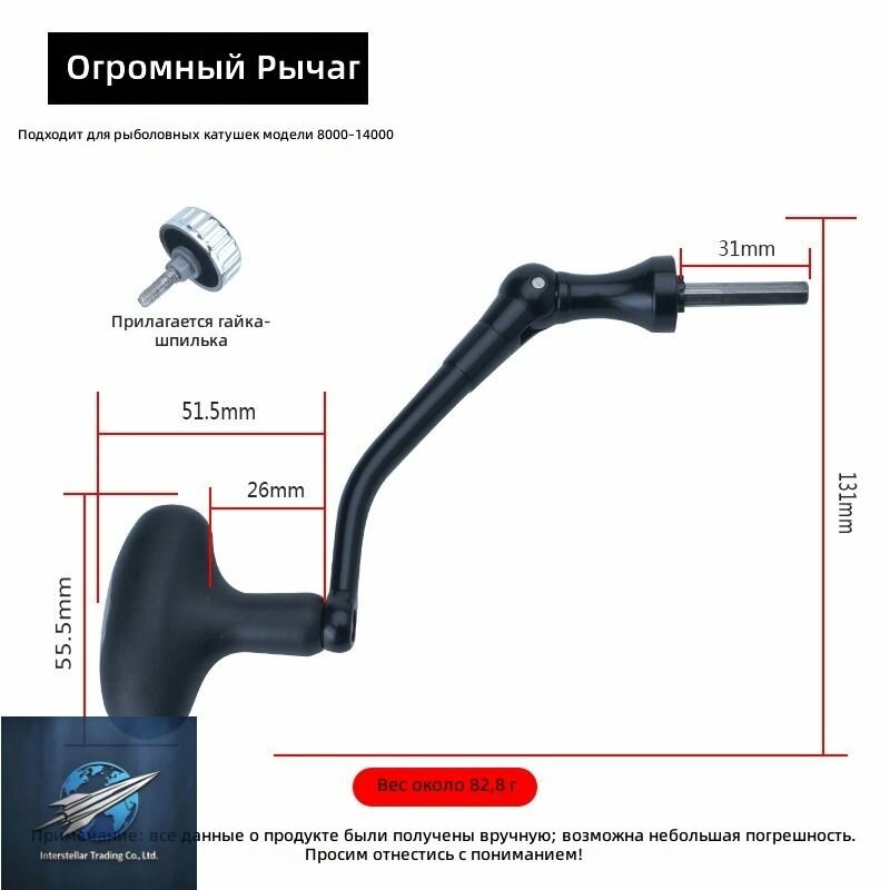Ручка для катушки 8000 16000, черная, металлическая, с мягкой Т-образной рукояткой