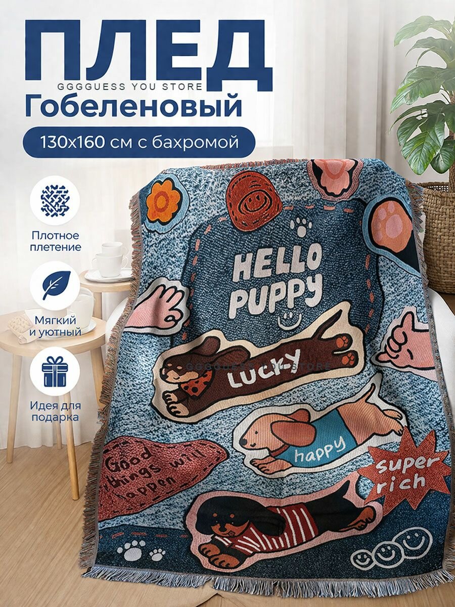 Плед 130x160 см полиэстер светло-синий