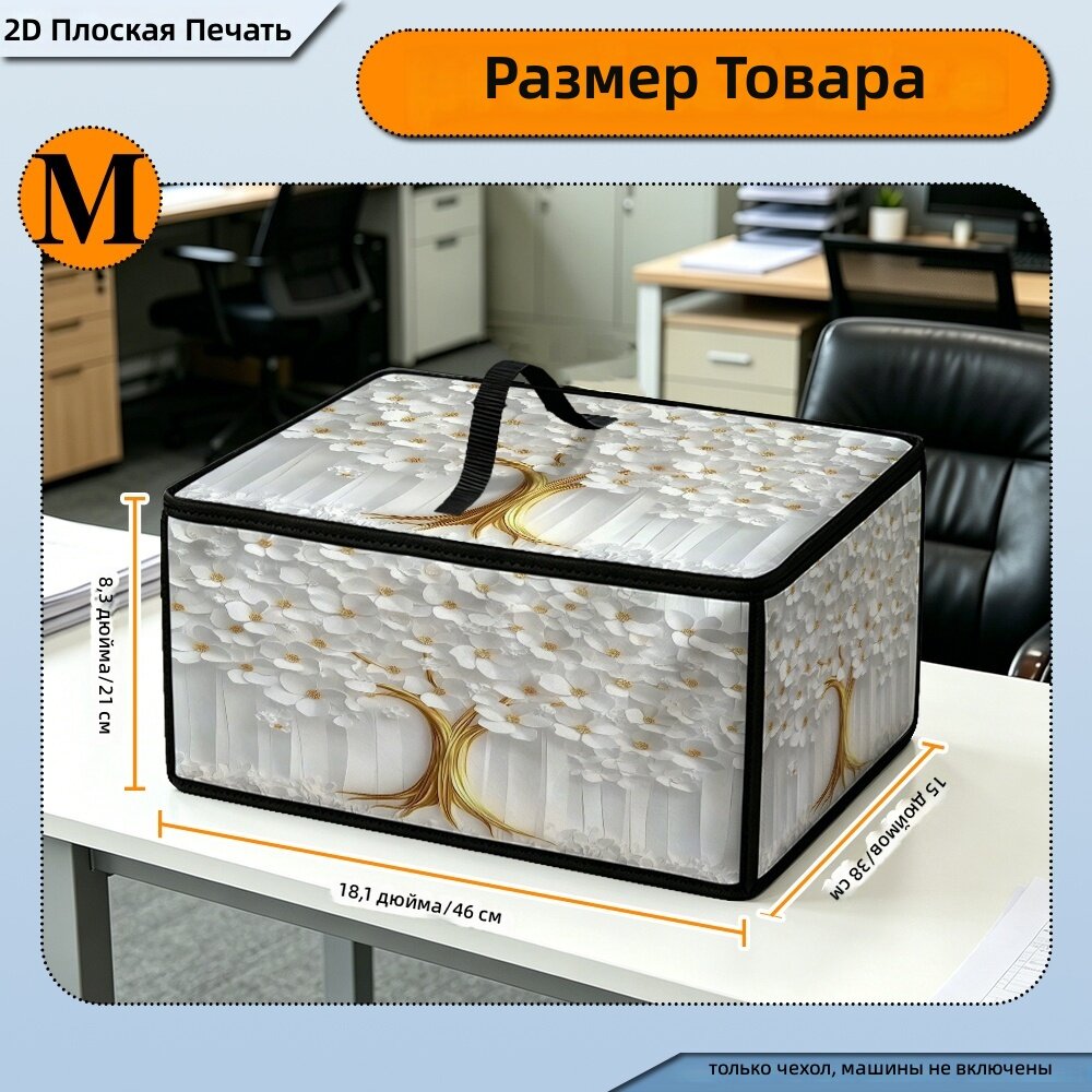 Чехол для принтера с узором белые цветы и золотое дерево, усиленная ручка сверху, складной, размер M (18.11 x 14.96 x 8.27 дюйма), совместим с Epson EcoTank ET-2800/ET-2850/ET-2400, Canon Pixma MG3620, TR8620a
