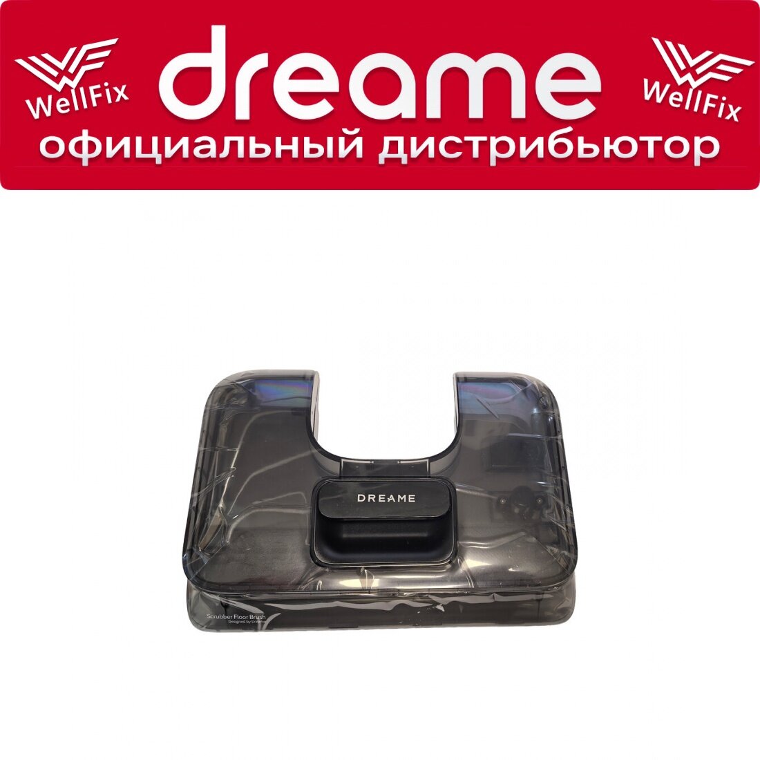 Резервуар воды Dreame G12