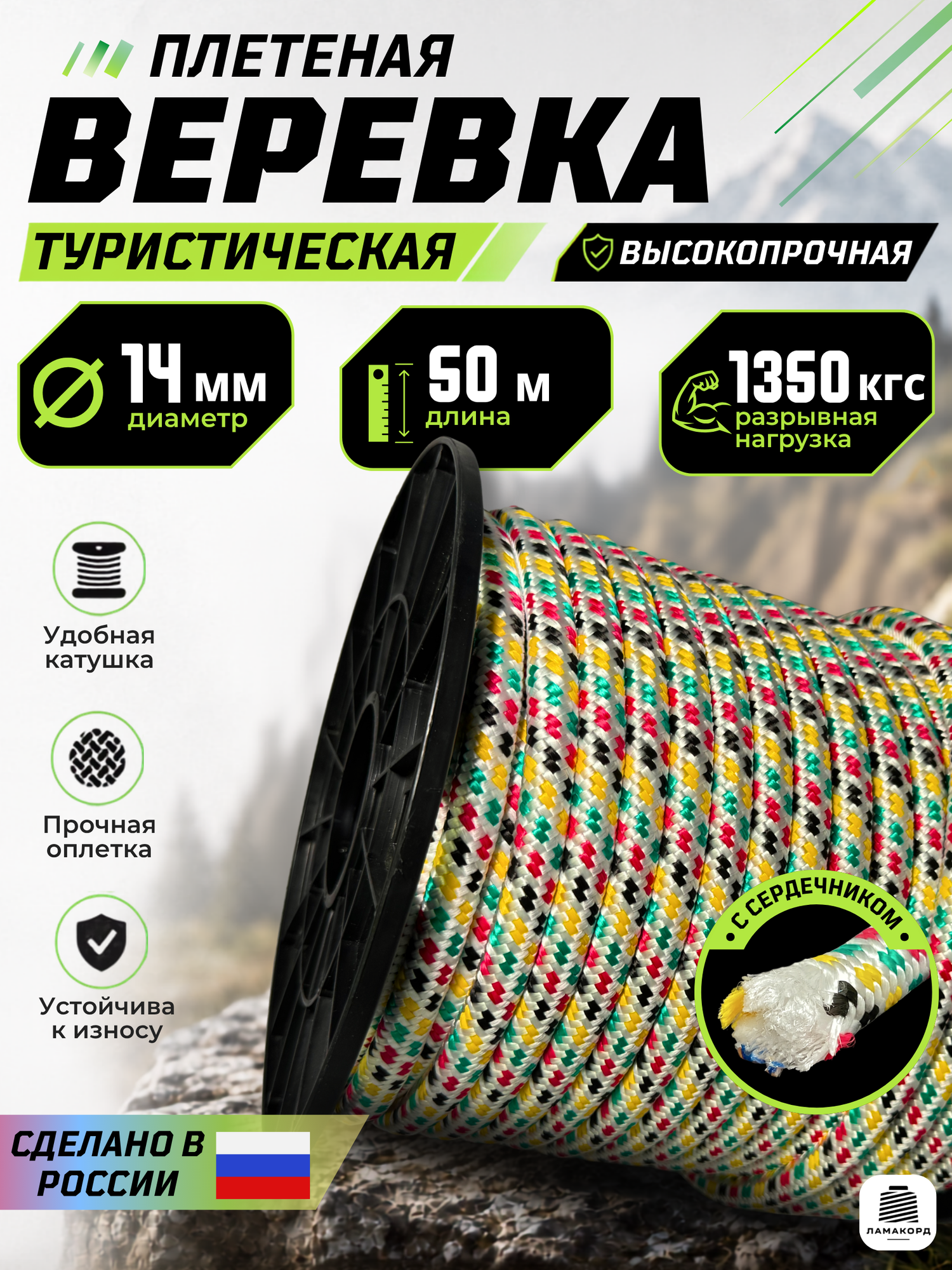 Веревка 14 мм 50 м цветная. Канат. Шнур плетеный полипропиленовый с сердечником