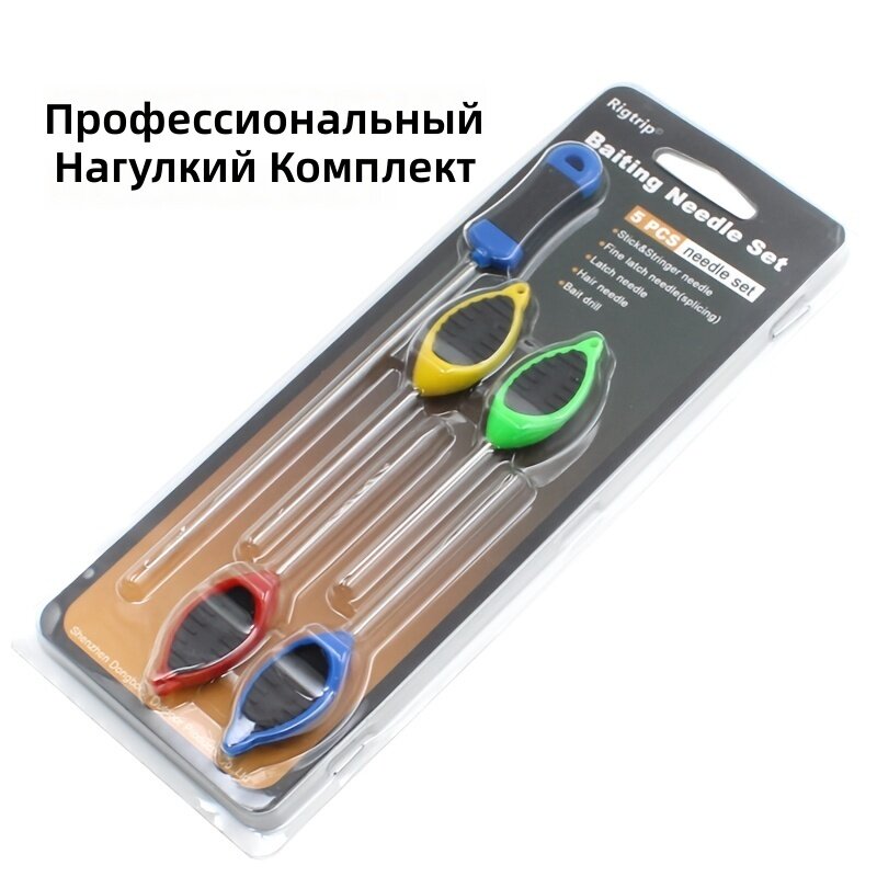 Набор игл для карповой рыбалки из нержавеющей стали, 1 комплект