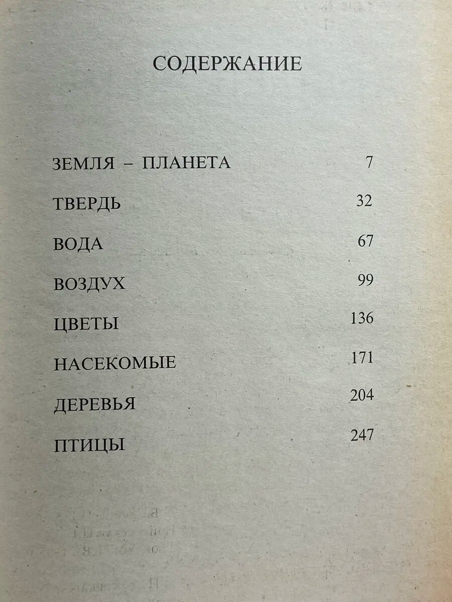 Планета - наш дом — фото 1
