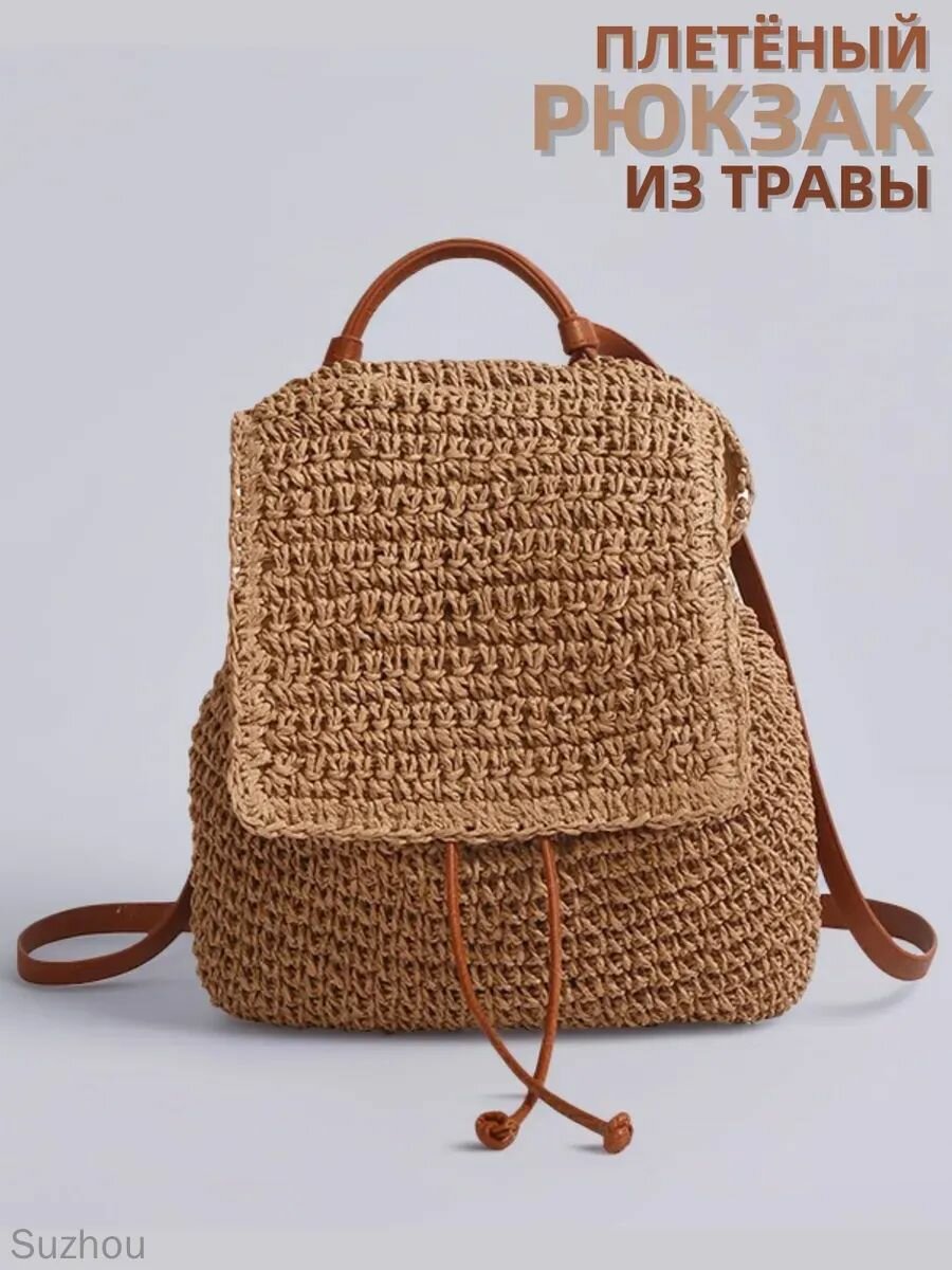Рюкзак школьный