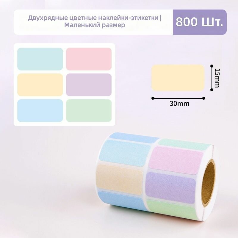 Бумага для заметок 1 шт, листов: 800 листов