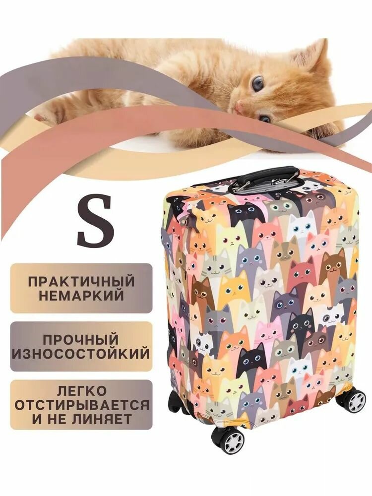 Чехол для чемодана на чемодан