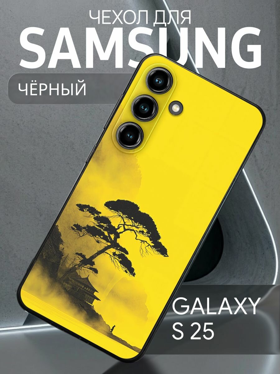 Чехол на Samsung Galaxy S25 Китай - Эстетика