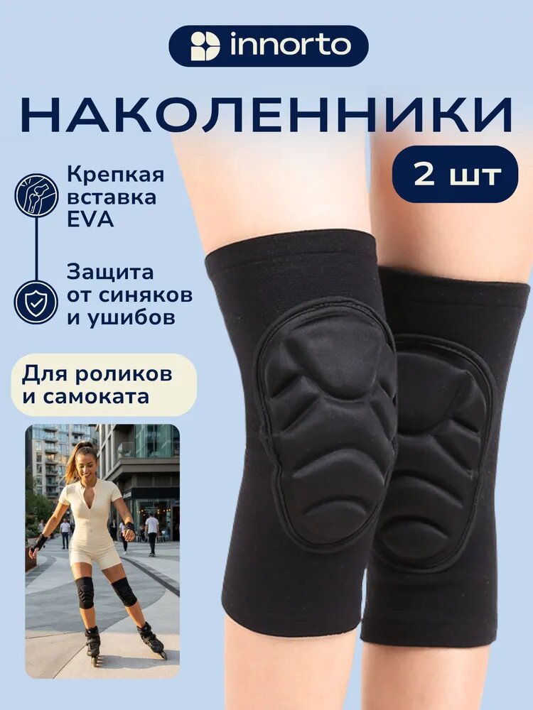 Наколенники защитные, противоударные, спортивные, наколенники для футбола, волейбола, танцев 52376