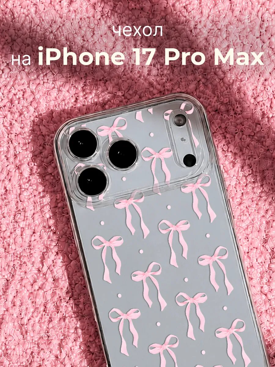 Чехол на iphone 17 Pro Max прозрачный с принтом силиконовый