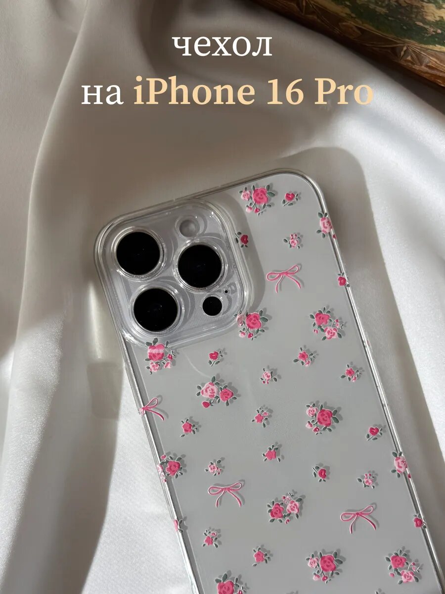 Чехол на iphone 16 Pro прозрачный силиконовый с принтом