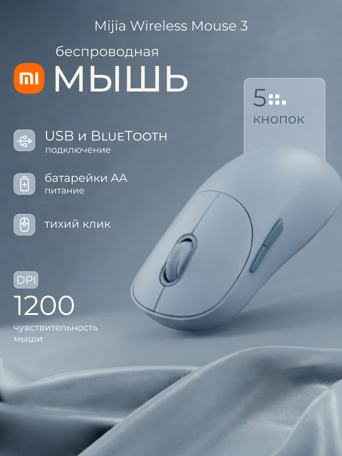 Беспроводная мышь Wireless Mouse 3 (XMWXSB03YM) Blue