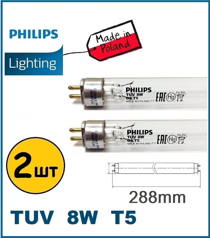 (2шт) Бактерицидная УФ-лампа Philips TUV 8W G5/T5, UV-C 253,7 нм, 288 мм, для рециркуляторов и систем обеззараживания