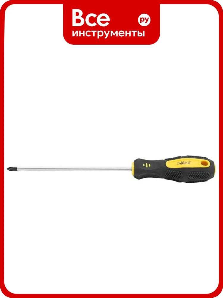 Отвертка крестовая Pobedit Expert Cr-V, PH1х150 мм 2561115