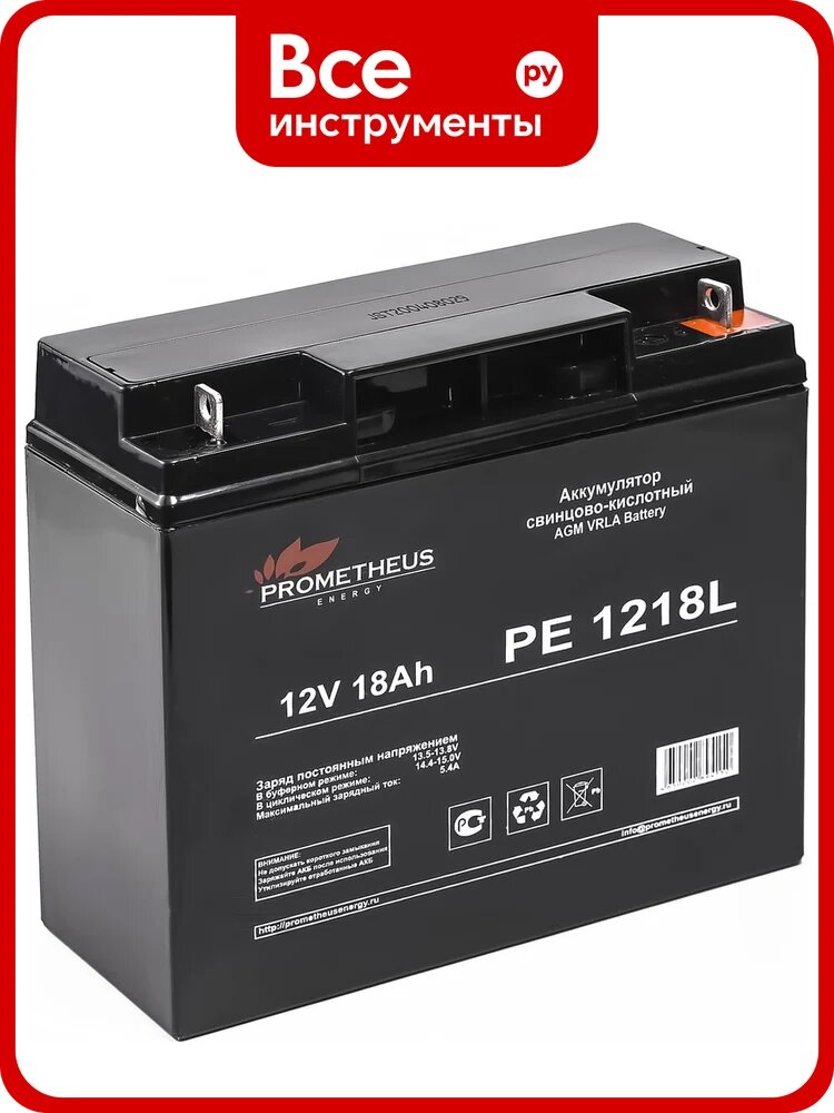 Аккумулятор PE1218L Prometheus Energy НФ-00001626 НФ-00003351