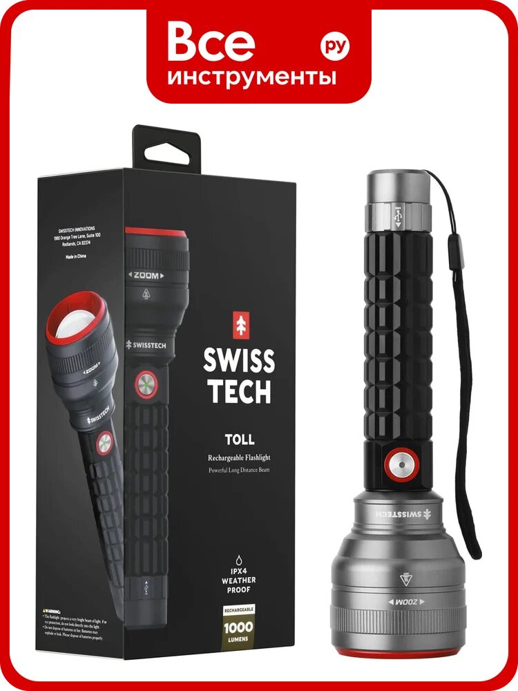 Фонарь светодиодный Swiss+Tech 4 режимный с индикацией заряда, ZOOM (1000LM, 1000м, акк. 21700, 4600mAH, 15 часов, зарядка USB-TYPE C, алюм. корп, IPX7) , ST031617