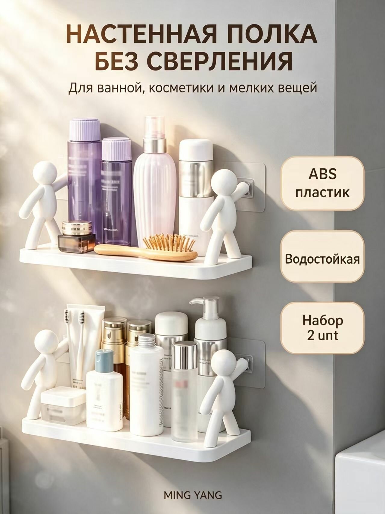 Полка для ванной Настенная Прямая, 10.5х26х12 см, 2 шт. навесная 2 шт.