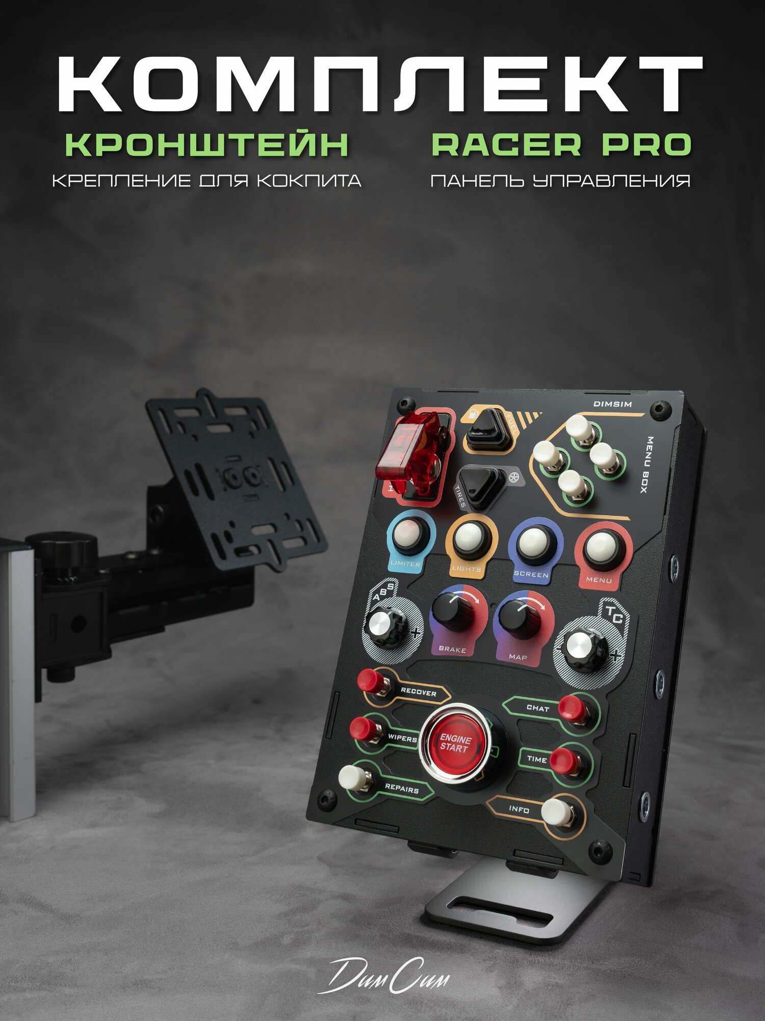 Гоночная панель управления с кнопкой для Forza Horizon Assetto Corsa с двухосным креплением для кокпита стоек из профиля