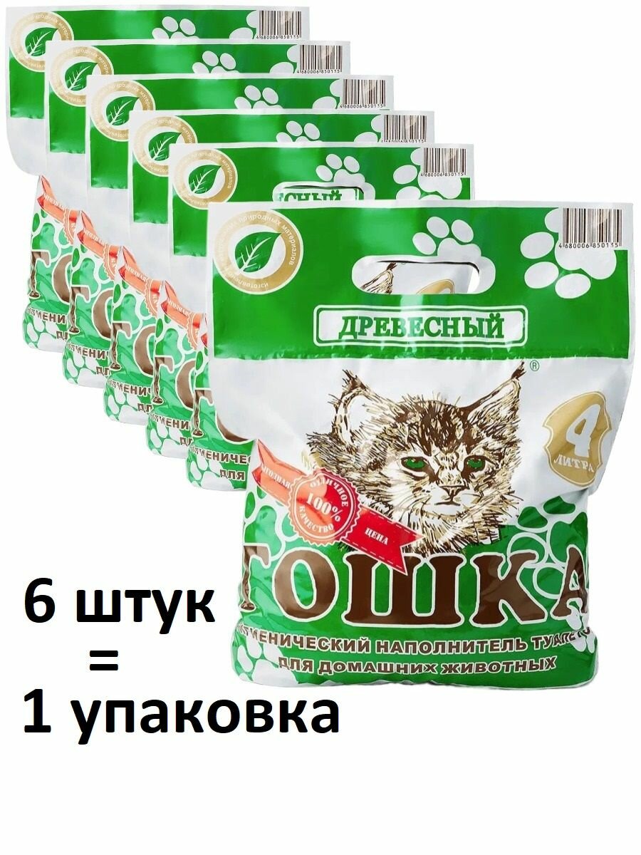 Наполнитель туалетов Гошка Древесный для домашних животных, 6 шт по 4 л, зеленый