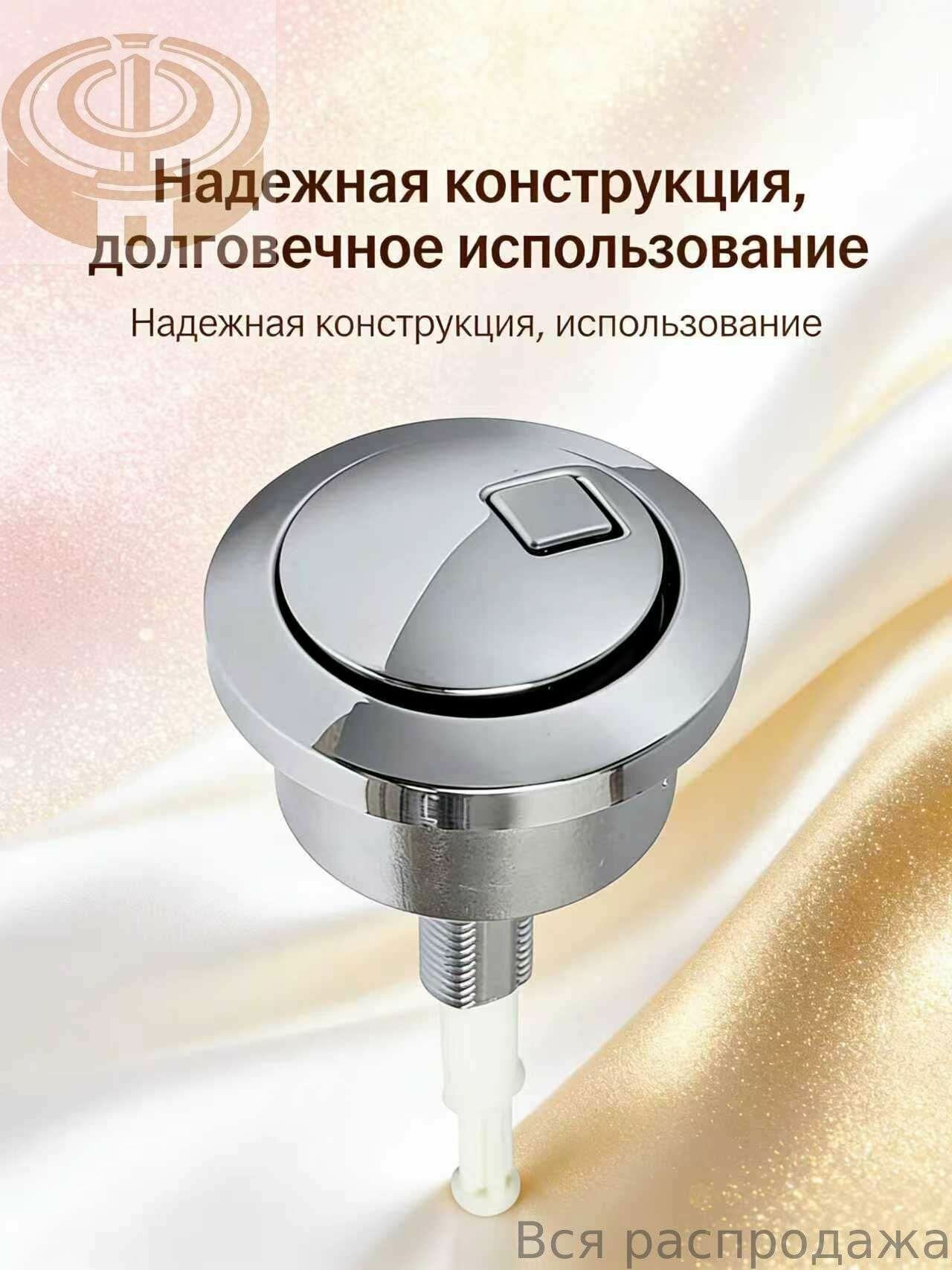 Кнопка смыва Geberit двухрежимная хром, запасная арматура для бачка унитаза Duravit, Laufen, Jacob Delafon и других моделей