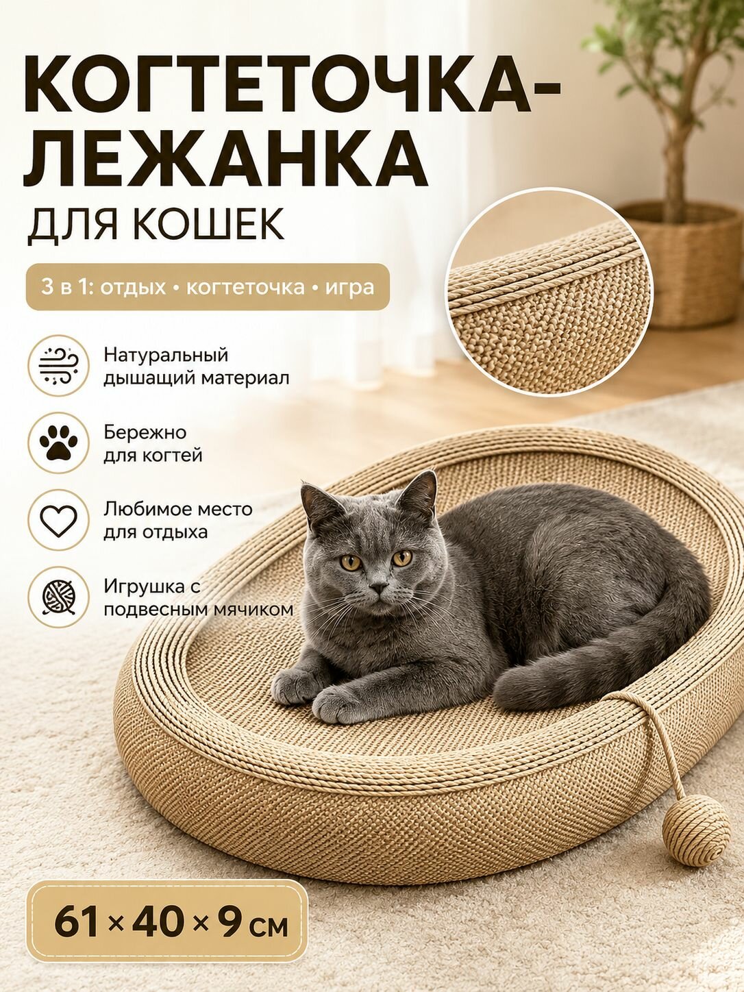 Сизалевая доска-когтеточка и лежанка для кошек в одном изделии, очень большая доска для заточки когтей, износостойкая, устойчивая к царапинам, не осыпается, чаша для заточки когтей, игрушка для кошек. для крупных кошек износостойкая неосыпа