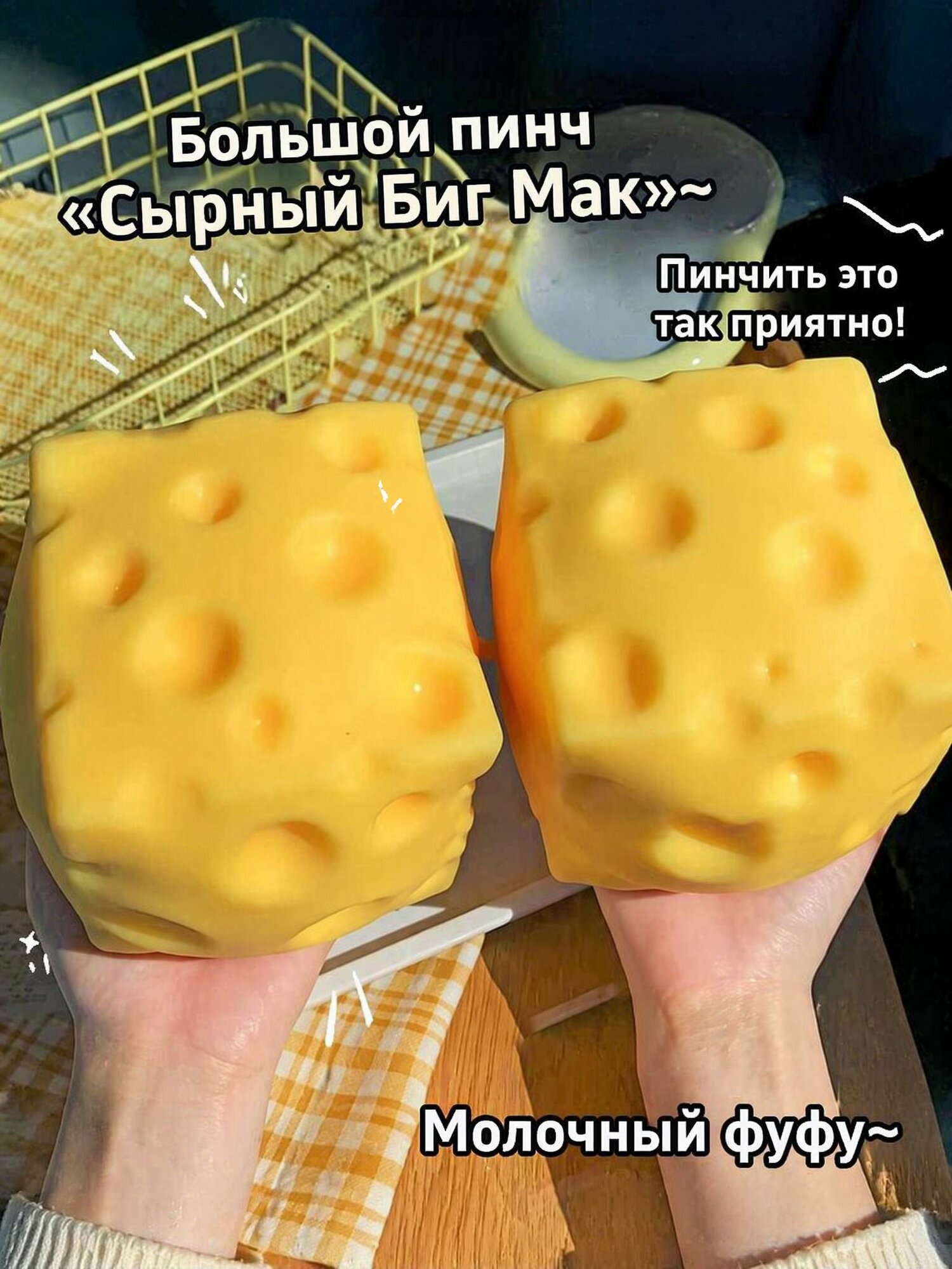 Игрушки для снятия стресса антистресс релаксация снятие напряжения