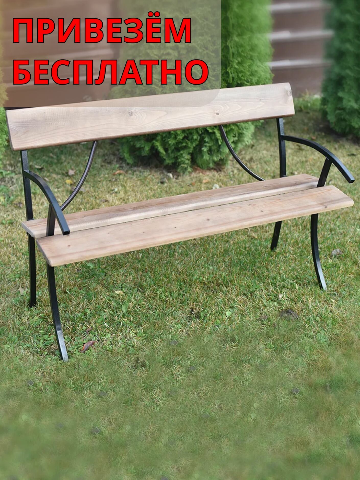 Скамья эконом