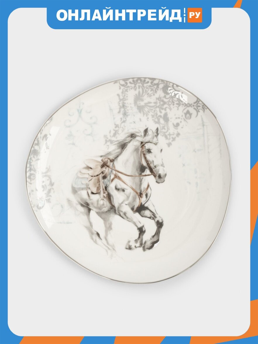 Тарелка закусочная Anna Lafarg White horse Конь 21 см, фарфор, белый, с серебристым кантом (ANLAF-FXY-160128-2)
