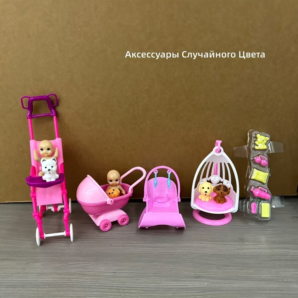 Игровой набор с коляской и креслом-качалкой для кукольного домика, аксессуары для питомцев, миниатюрный набор