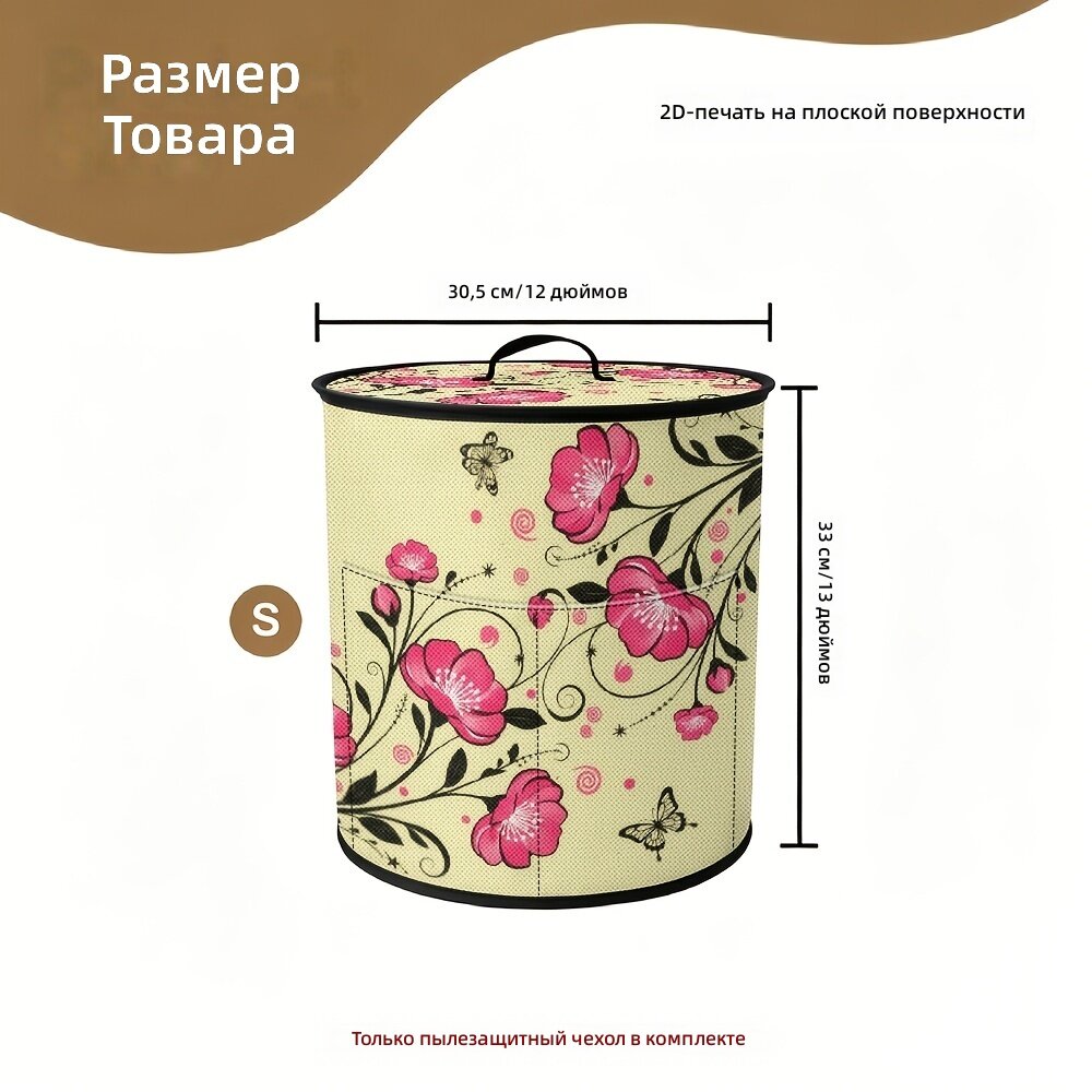 Чехол для кухонной техники пылезащитный, износостойкий, прочный, с розовым цветочным орнаментом, для рисоварки, аэрогриля, скороварки, размер S, 1 шт.