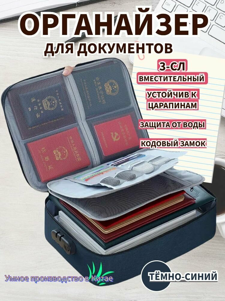 Документница