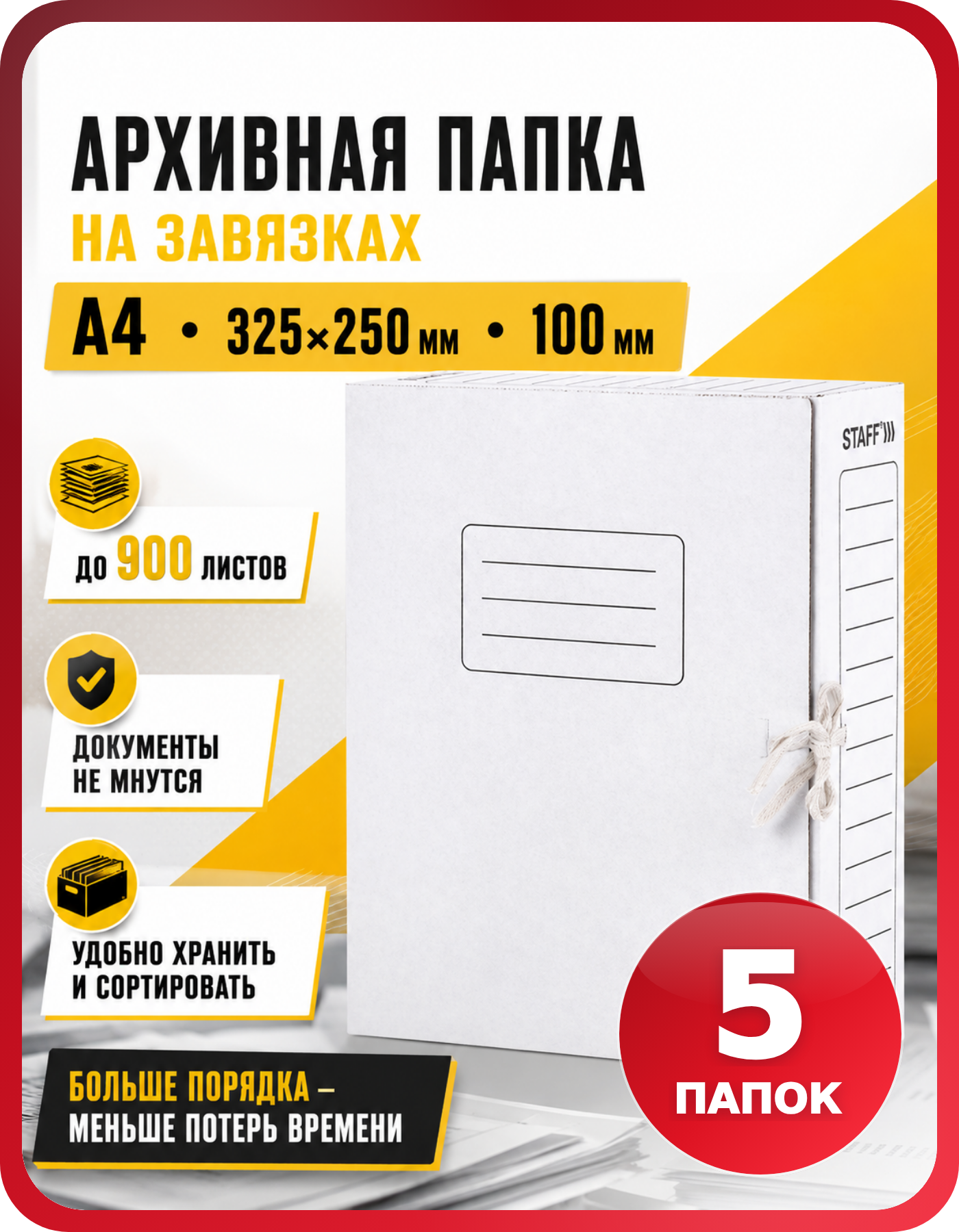 Папки для бухгалтерских отчетов А4, 5 шт