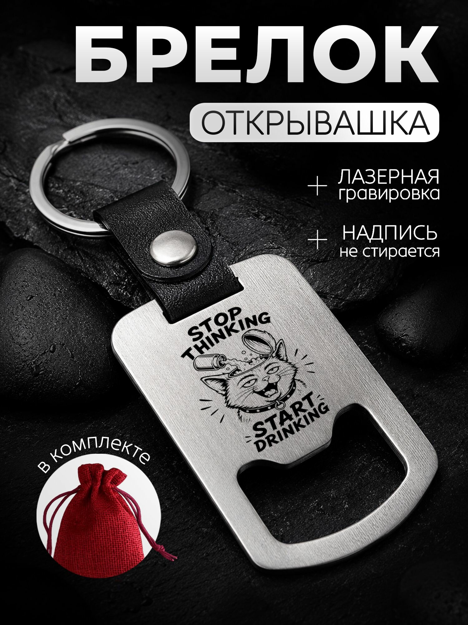 Брелок ТИТЛЪ