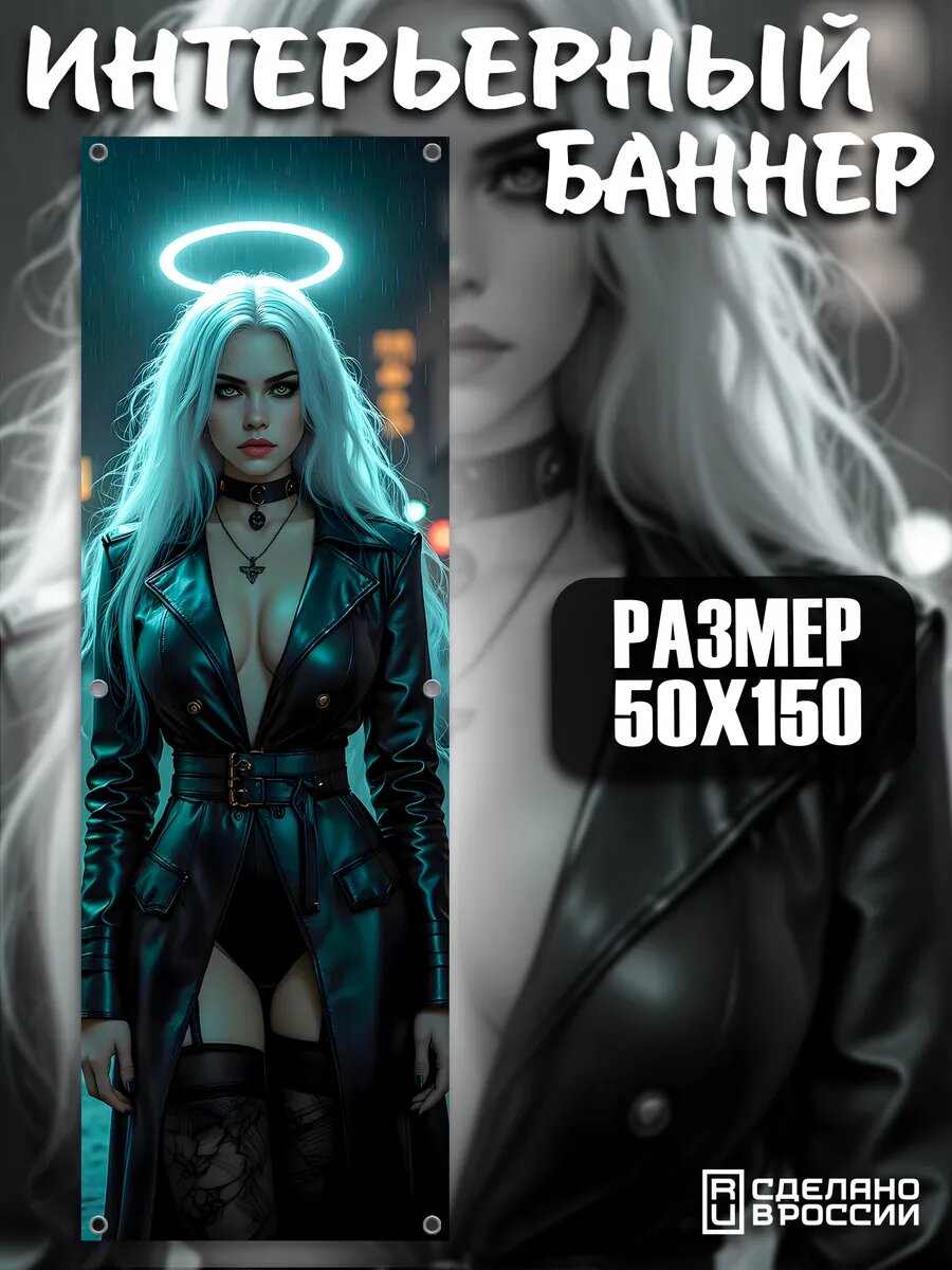 Постер на стену баннер 150х50 Девушки