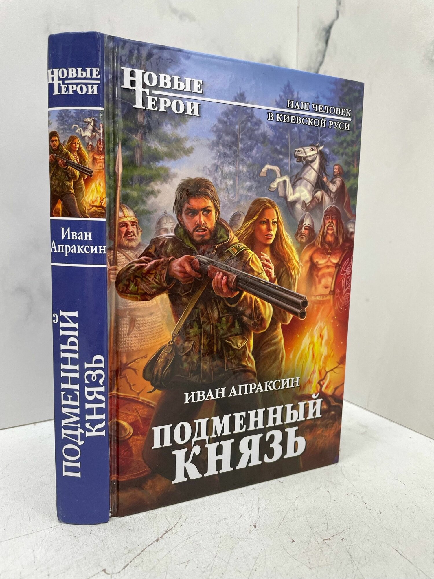 Подменный князь