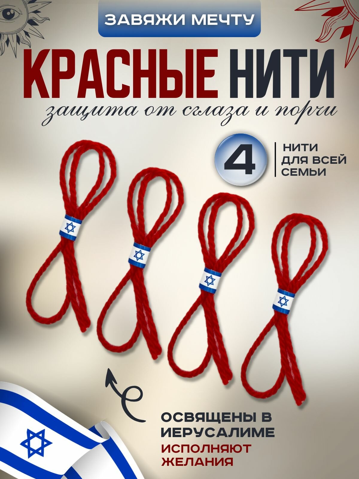 Браслет