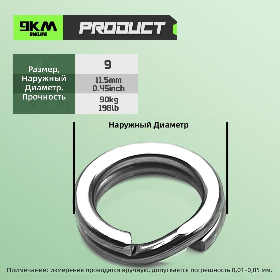 Разъемные кольца рыболовные 9# 30 шт. из нержавеющей стали усиленные морские соединительные для приманок и крючков