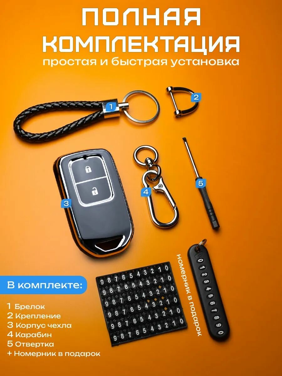 Чехол для ключа Honda — фото 1