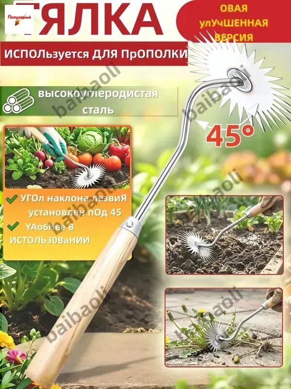 Корнеудалитель, рукоятьМеталл, 100 см