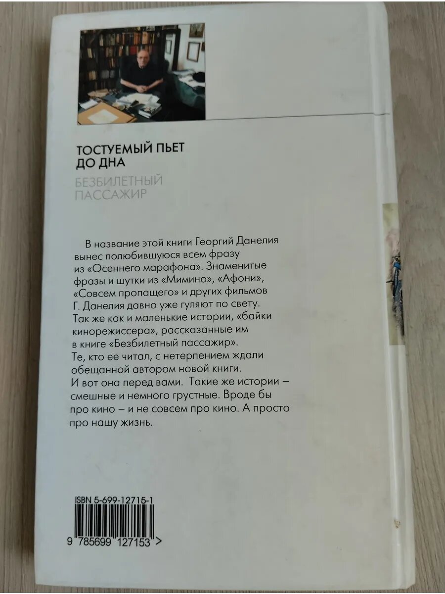 Тостуемый пьет до дна — фото 1