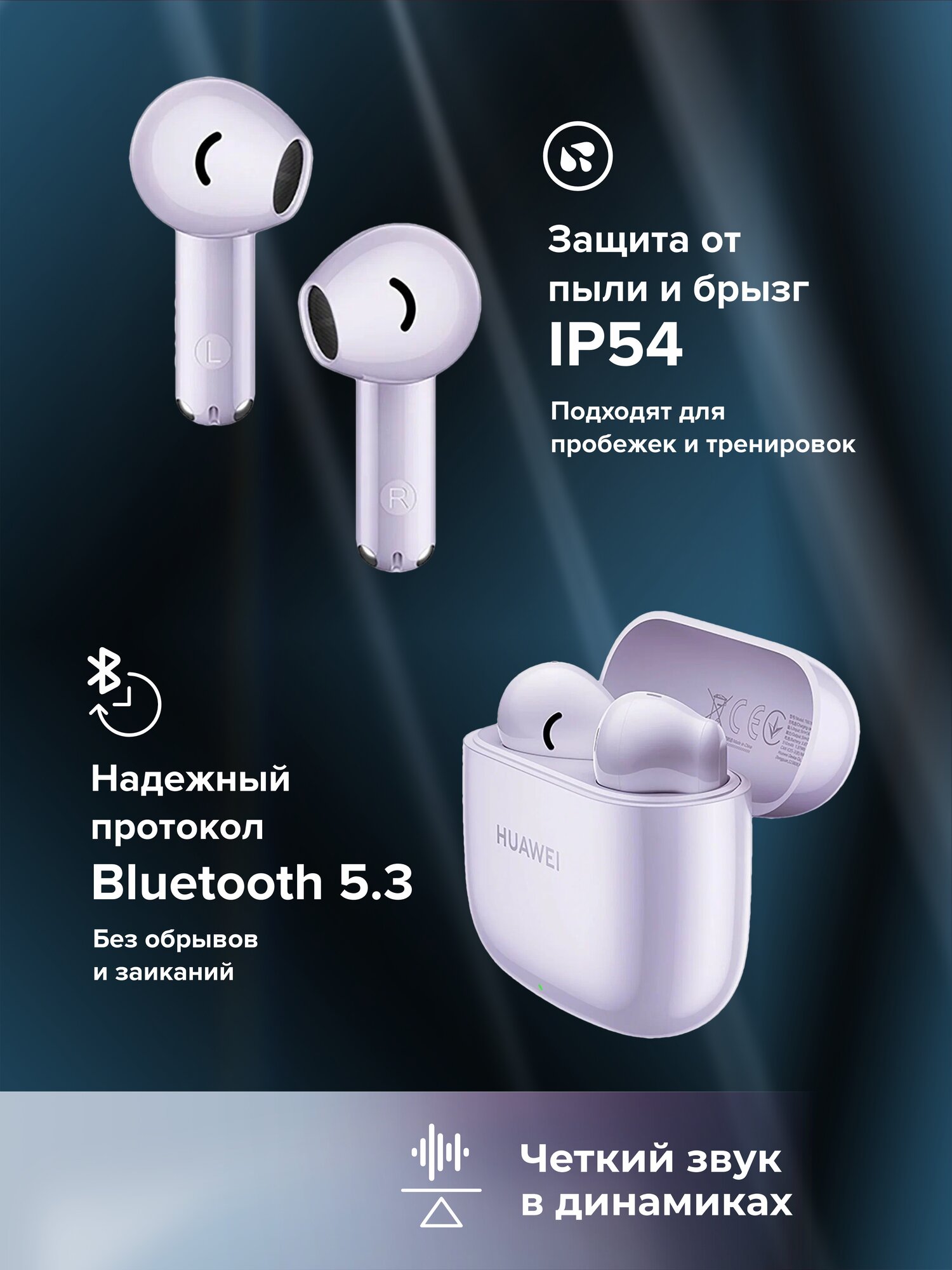 Наушники HUAWEI FreeBuds SE 2 Bluetooth, вкладыши, фиолетовый