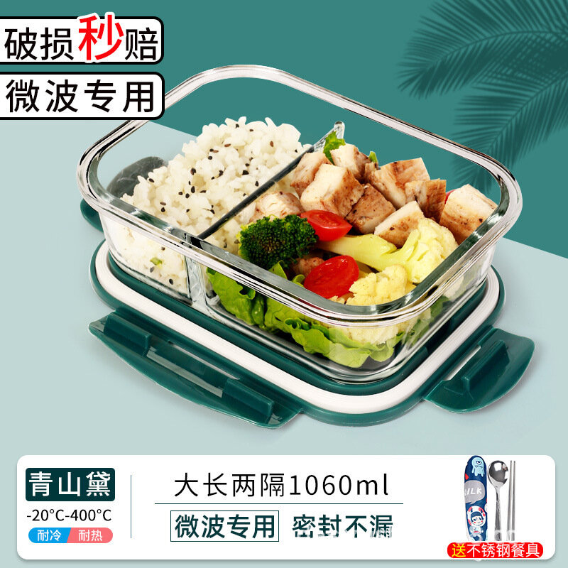 Qingshan Dai Большая длинная двухсекционная 1060 мл стеклянная обеденная коробка с посудой и термобоксом, микроволновая