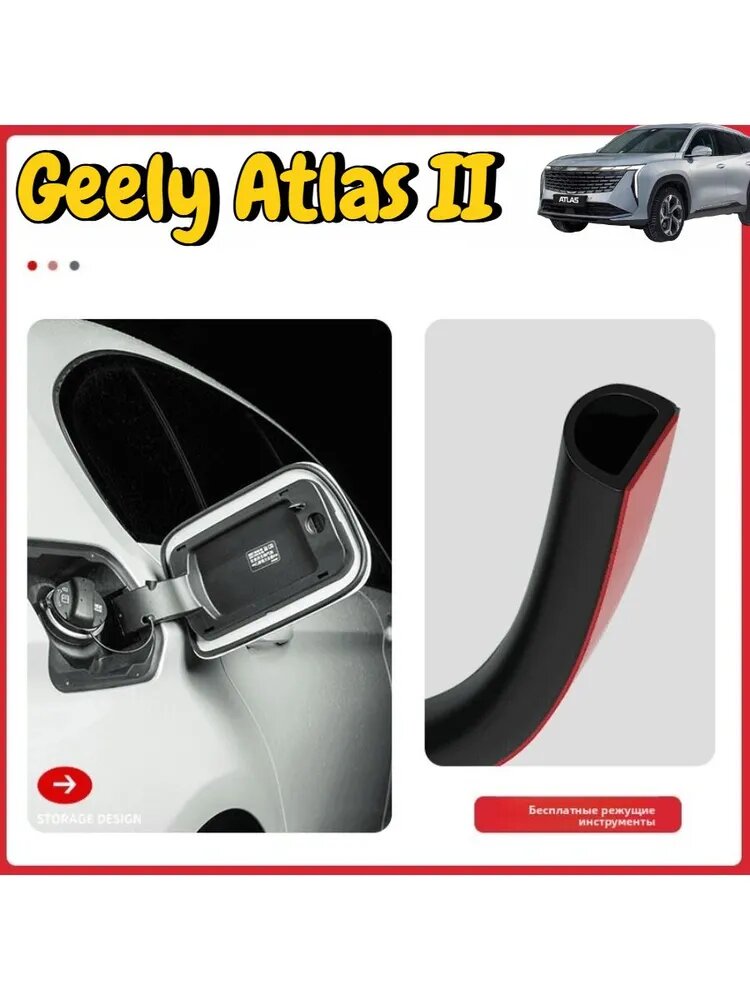 Geely Atlas (FX11) Уплотнительная прокладка крышки топливного бака.