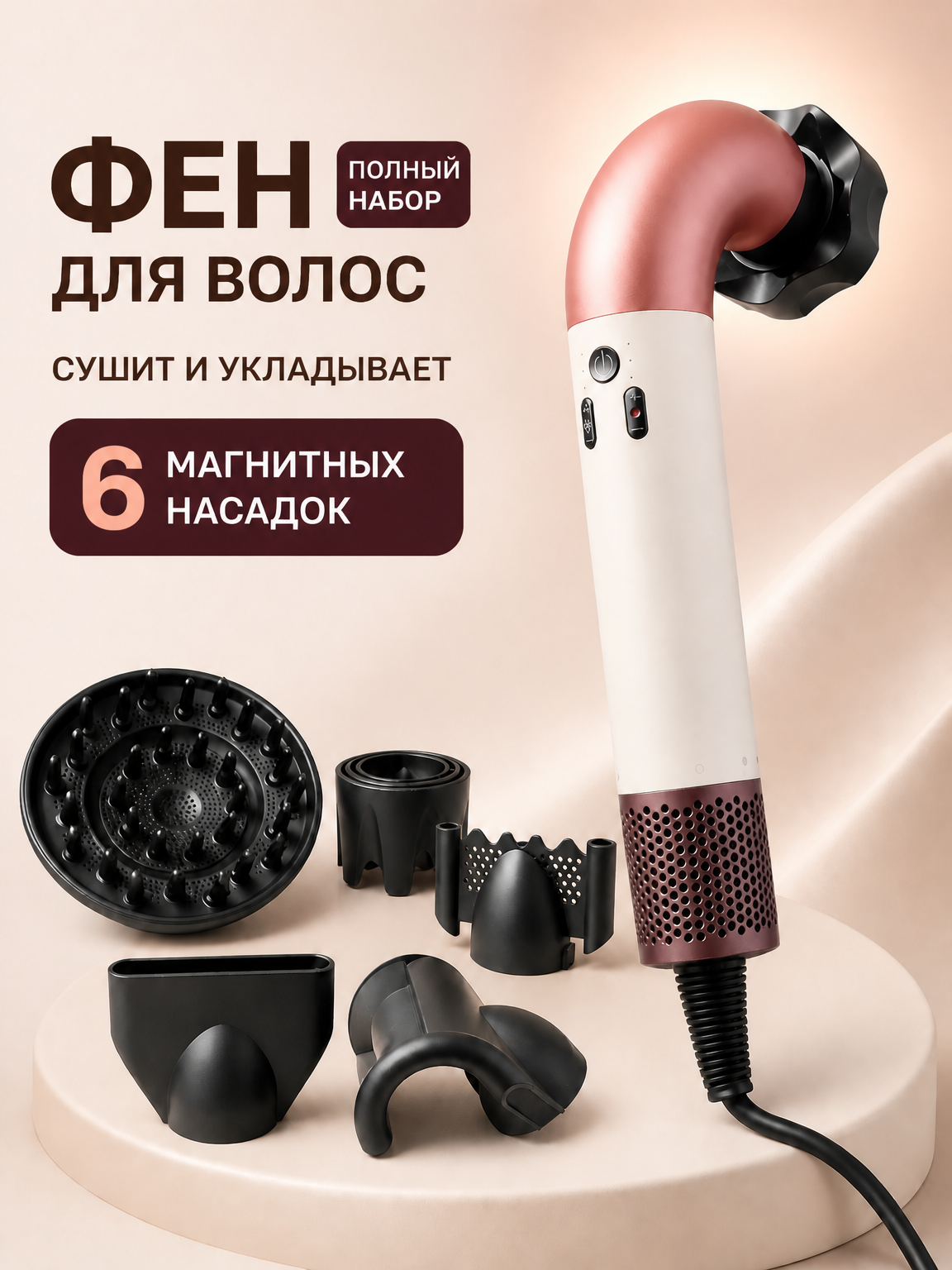 Фен для волос Beheart Hair Dryer X11 PRO EU (Насадок 6шт) Pink (Global Версия)