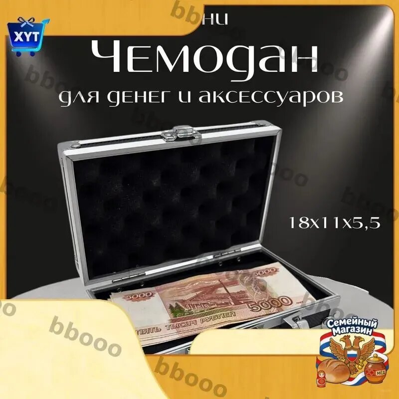 Мини чемодан для денег, открытка для денег, шкатулка для акссесуаров, 18х11х5,5, UnBish