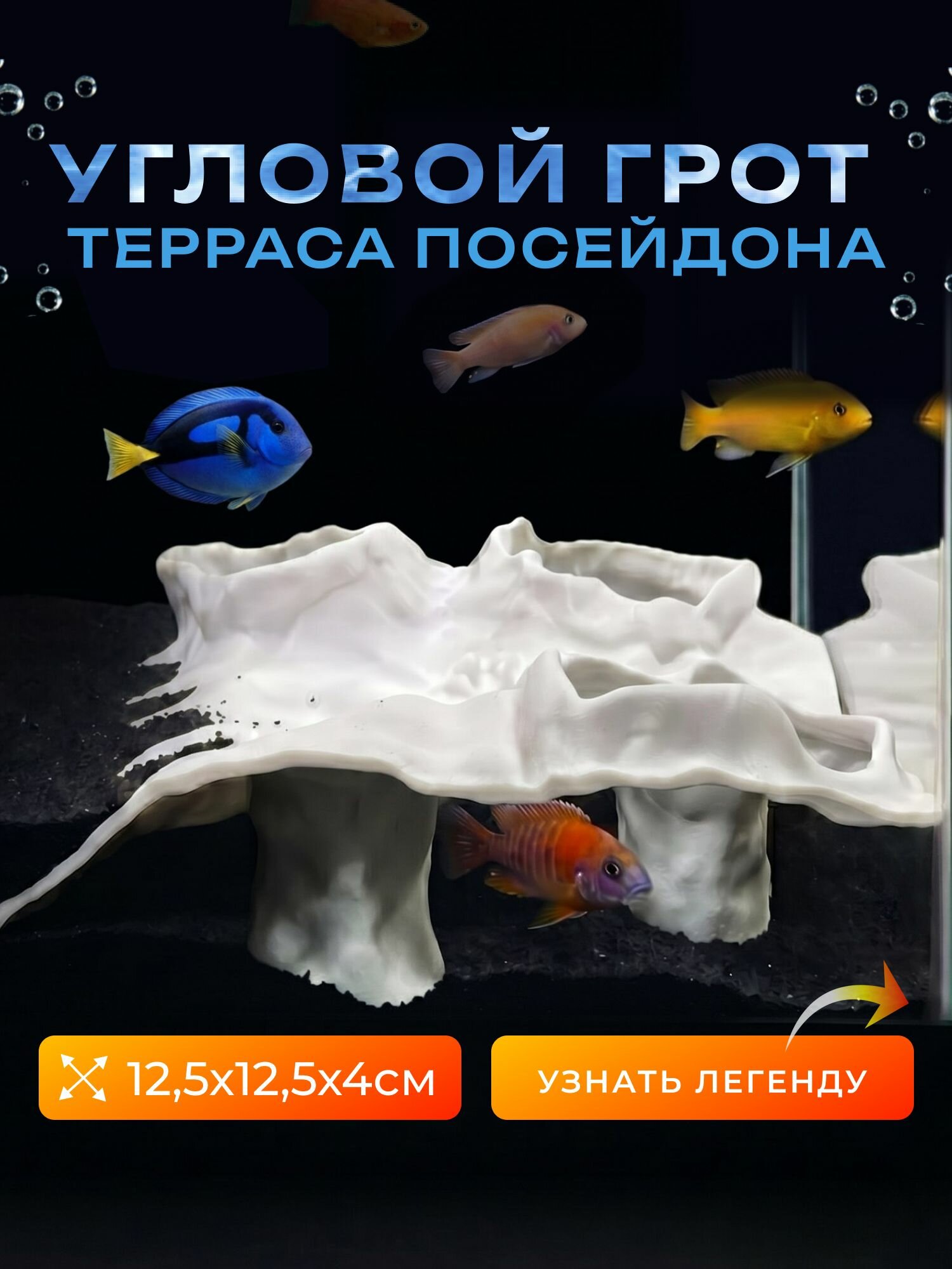 Грот для аквариума большой Пещера Угловая