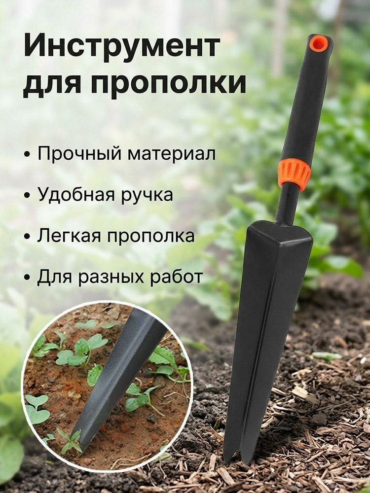 Корнеудалитель для сорняков, садовый инструмент ручной
